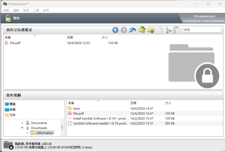 SanDisk PrivateAccess Usage Instructions - Lobcom HK Ltd